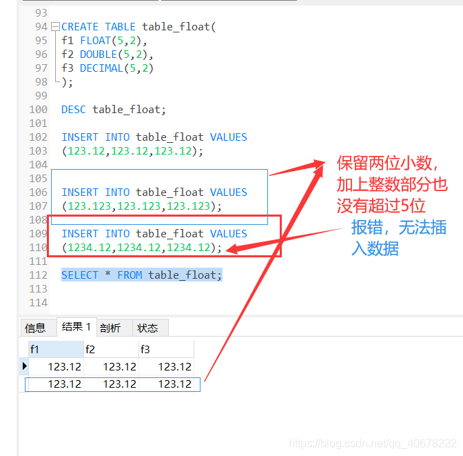 Mysql建表的字段类型和约束条件建表字段类型 Csdn博客