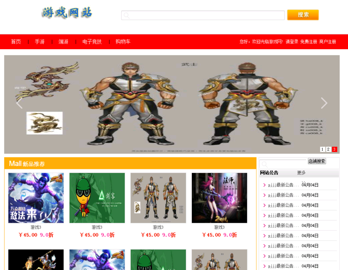 游戏周边购物商城-商品发布商户管理购物车订单评价-计算机毕业设计基于javaWebSSMspringboot框架idea开发工具asp.net ...