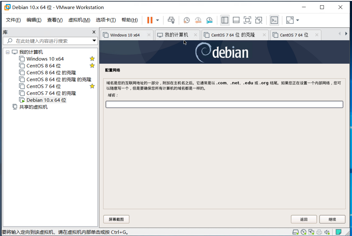 VMware虚拟机安装Debian10 (超级详细)_graphical install-CSDN博客