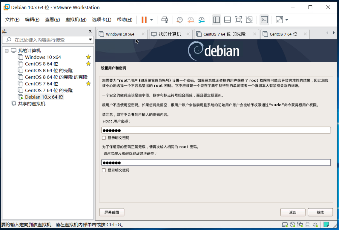 VMware虚拟机安装Debian10 (超级详细)_graphical install-CSDN博客