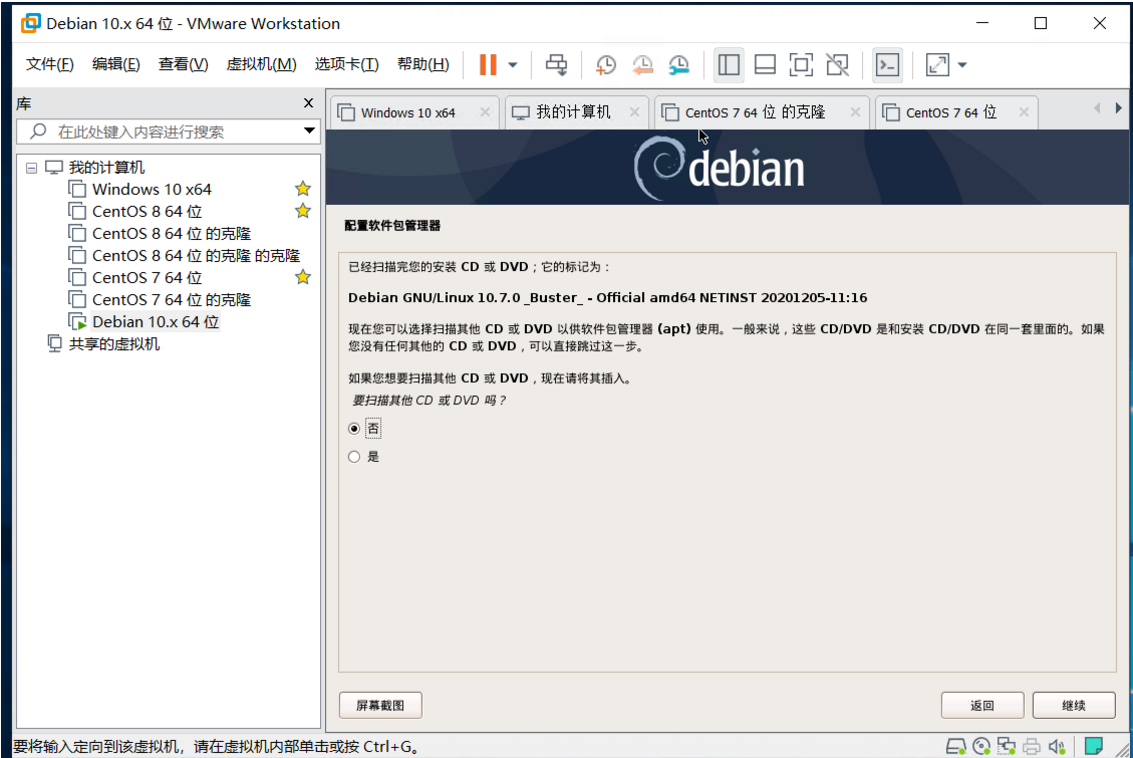 VMware虚拟机安装Debian10 (超级详细)_graphical install-CSDN博客