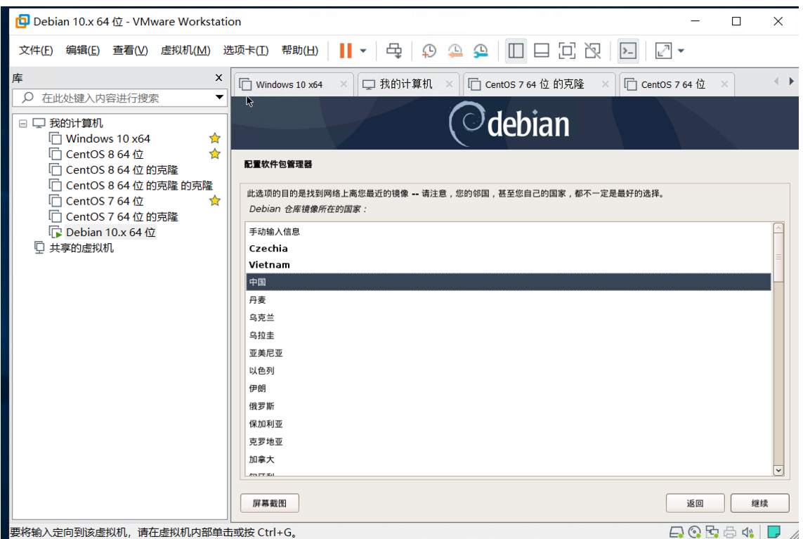 VMware虚拟机安装Debian10 (超级详细)_graphical install-CSDN博客