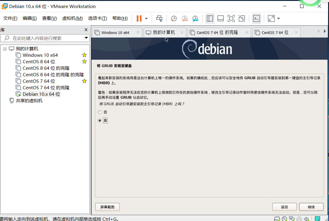 VMware虚拟机安装Debian10 (超级详细)_graphical install-CSDN博客