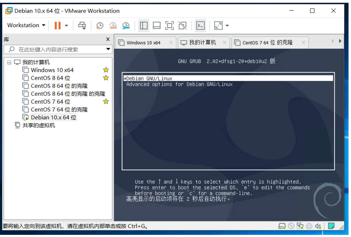 VMware虚拟机安装Debian10 (超级详细)_graphical install-CSDN博客