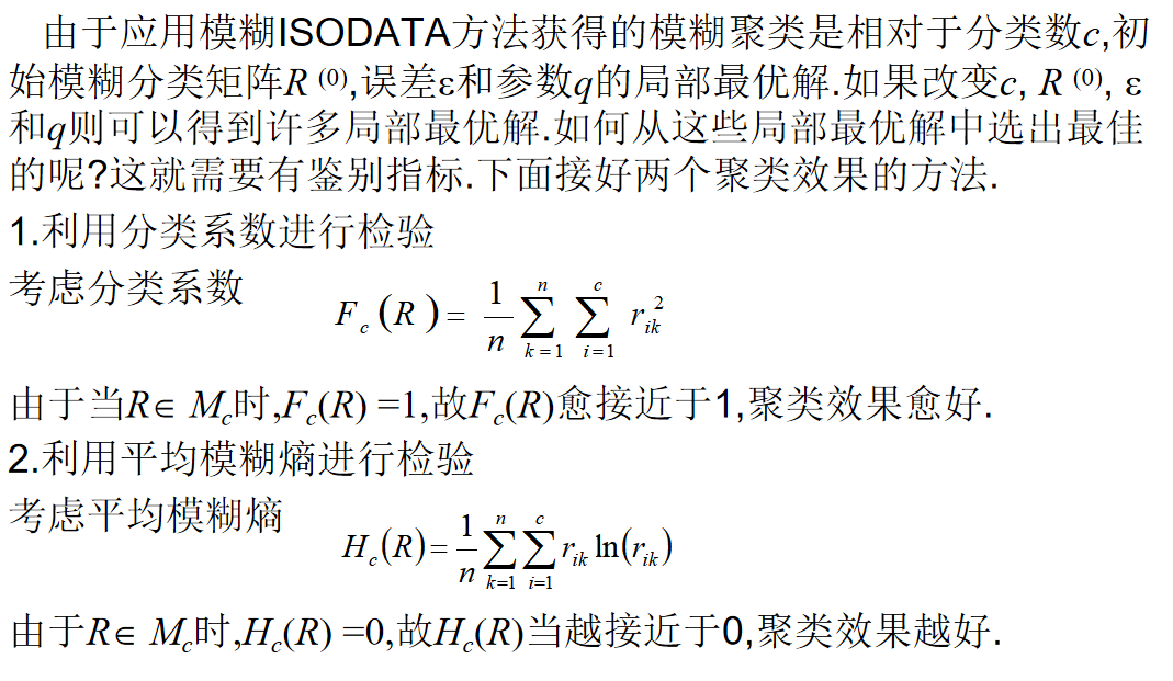计算智能学习3模糊算法模糊聚类理解k Means实际应用fcm算法实现matlab实现分类 模糊集预测 Csdn博客 