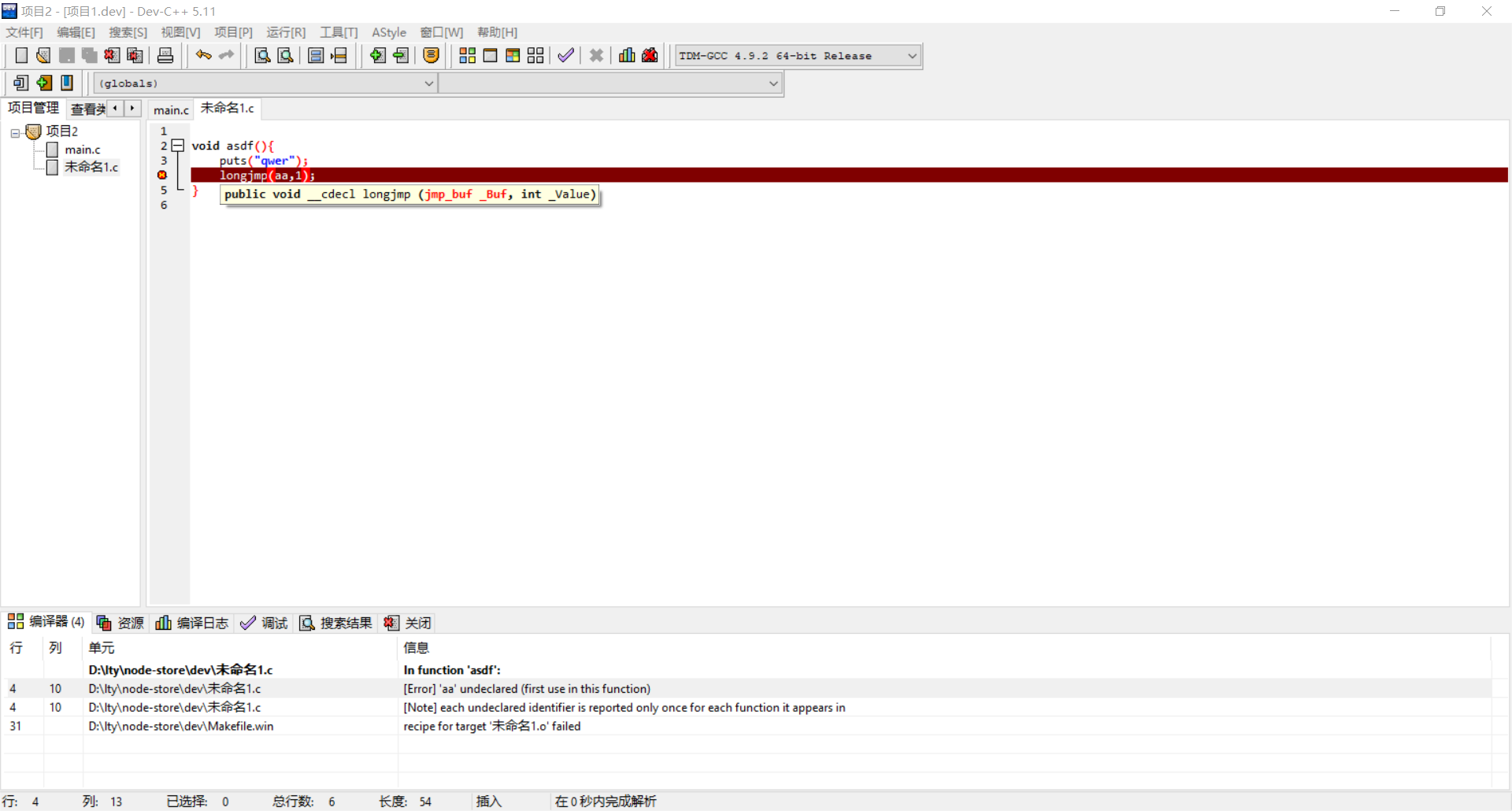 C语言中如何实现同一项目中的快速跳转——goto语句与jmp语句的使用_goto语句 jmp指令-CSDN博客