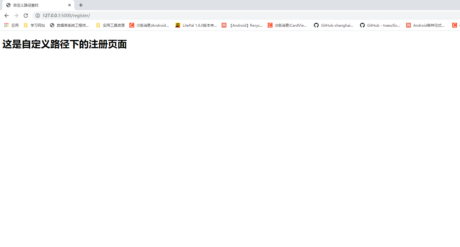 Flask 中 Jinja2 模板的查找路径_jinja2templates路径-CSDN博客