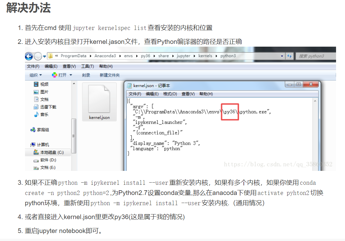 jupyter notebook出现FileNotFoundError: [WinError 2] 系统找不到指定的文件 的一种情况_jupyter明明有文件但是找不到-CSDN博客