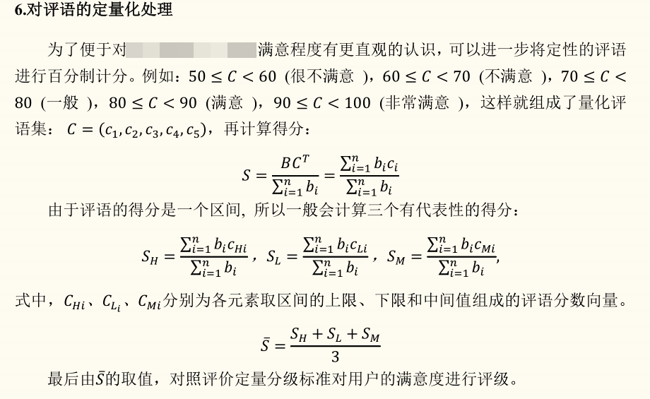 模糊综合评价法及python实现模糊综合评价法和层次分析法python Csdn博客