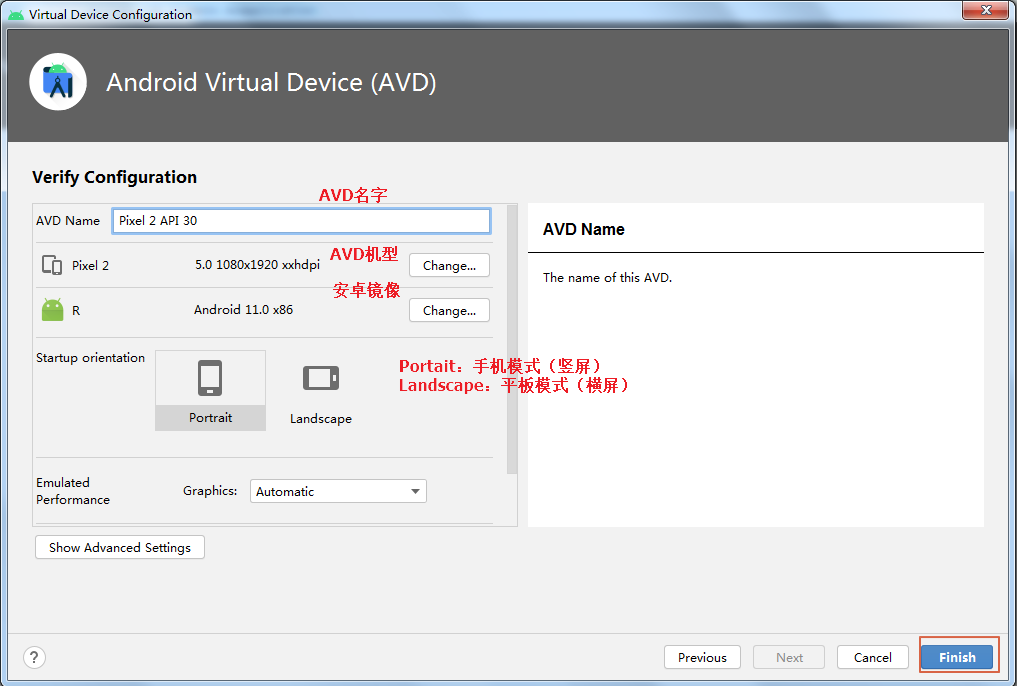 Android Studio创建AVD教程_「已注销」的博客-CSDN博客