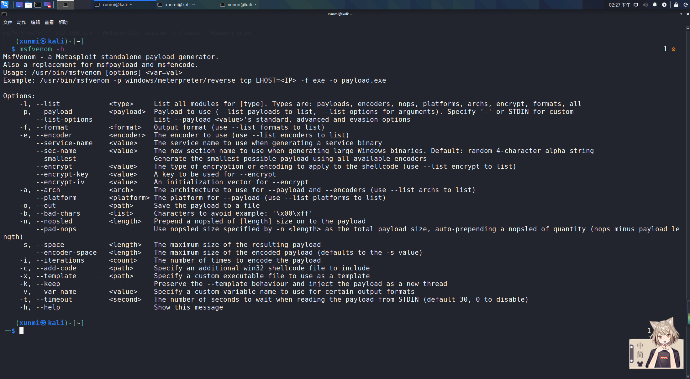 metasploit怎么用? 进阶(msfvenom=payloads+encoders)篇 (ﾟ益ﾟメ) 渗透测试_msfvenom ...