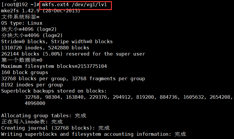 Linux-Ext4系统文件与磁盘配额(扩展)_linux ext4文件系统 预防磁盘写满-CSDN博客