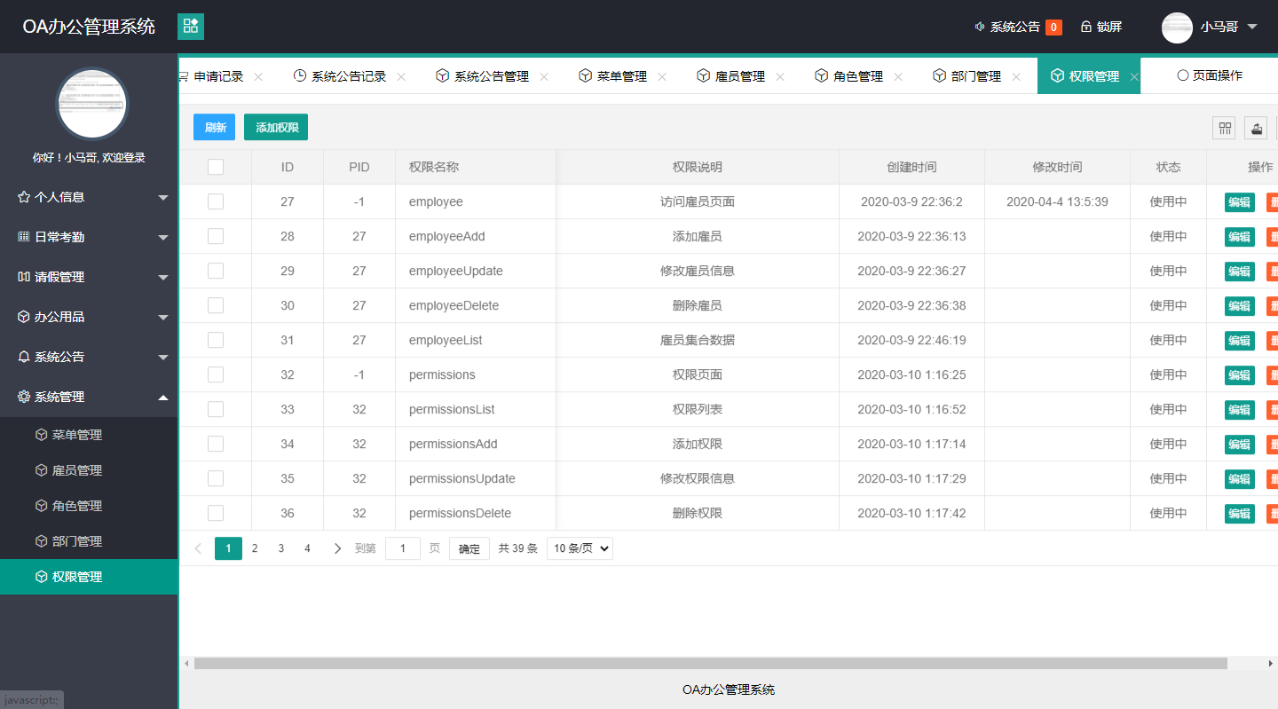 【JAVA程序设计】（C00011）基于ssm的企业OA（考勤）管理系统_企业oa考勤管理系统详细设计-CSDN博客