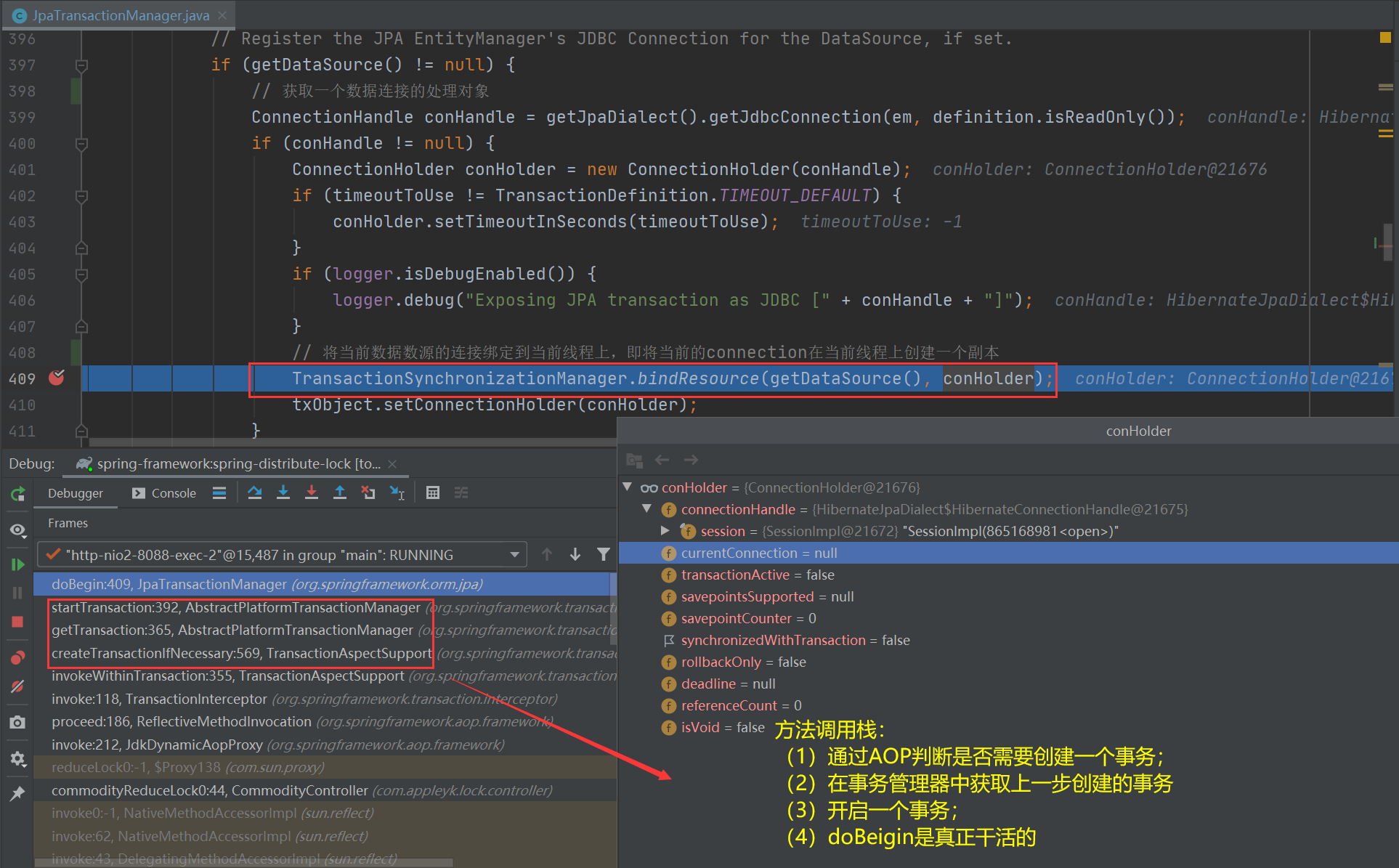 分布式锁与Spring事务共用产生“冲突”的解决方案 ☞ （篇幅较长，看完绝对有收获）_spring事务和分布式锁冲突,导致锁失效问题-CSDN博客