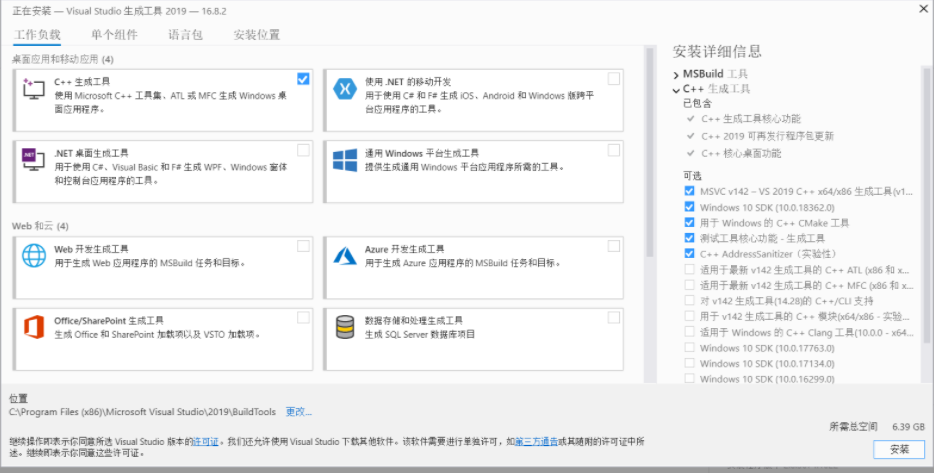 Windows 10 配置Rust+vscode开发环境_运行rust在vscode下载什么c++编译工具-CSDN博客