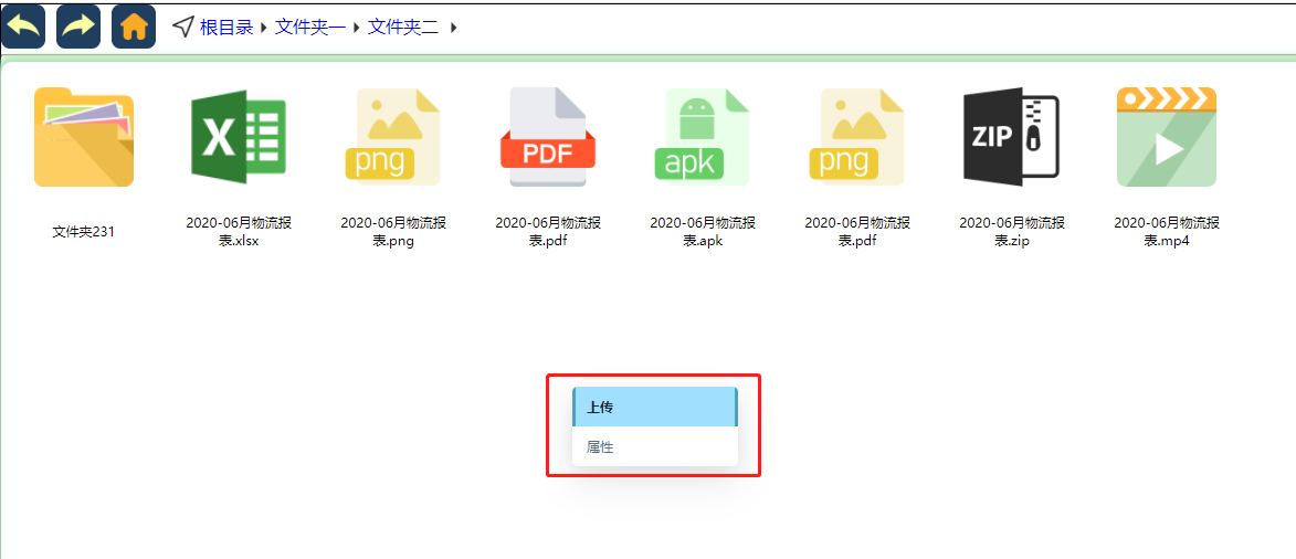 Html模板 文件管理器html文件管理器 Csdn博客 