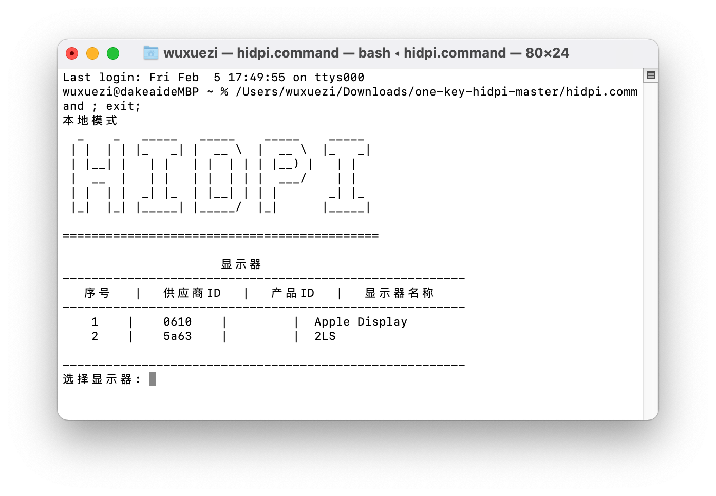 macOS 11 Big Sur 开启 2K 分辨率的 HiDPI 模式（五分钟完成）_11.x开启hidpi-CSDN博客