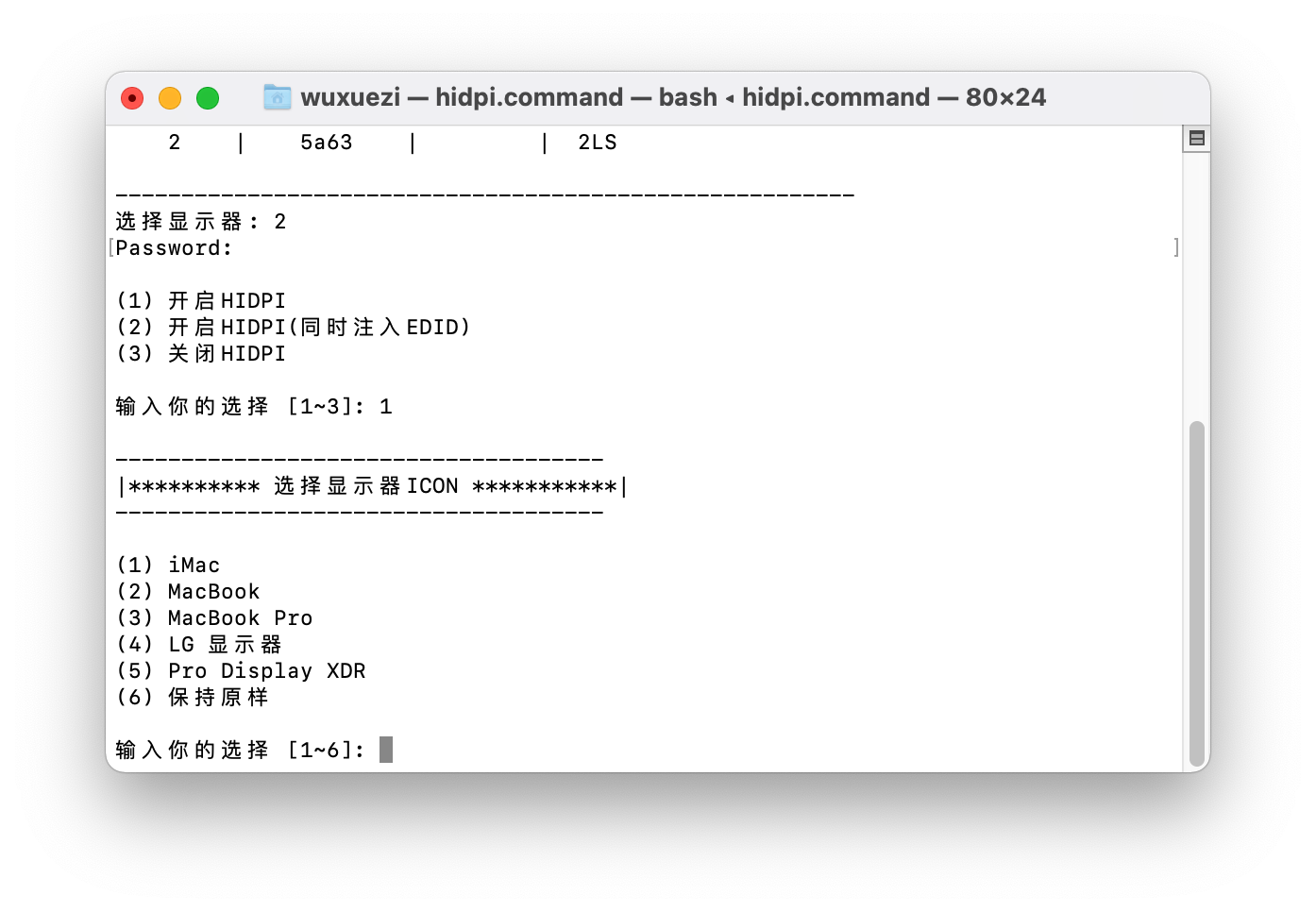 macOS 11 Big Sur 开启 2K 分辨率的 HiDPI 模式（五分钟完成）_11.x开启hidpi-CSDN博客
