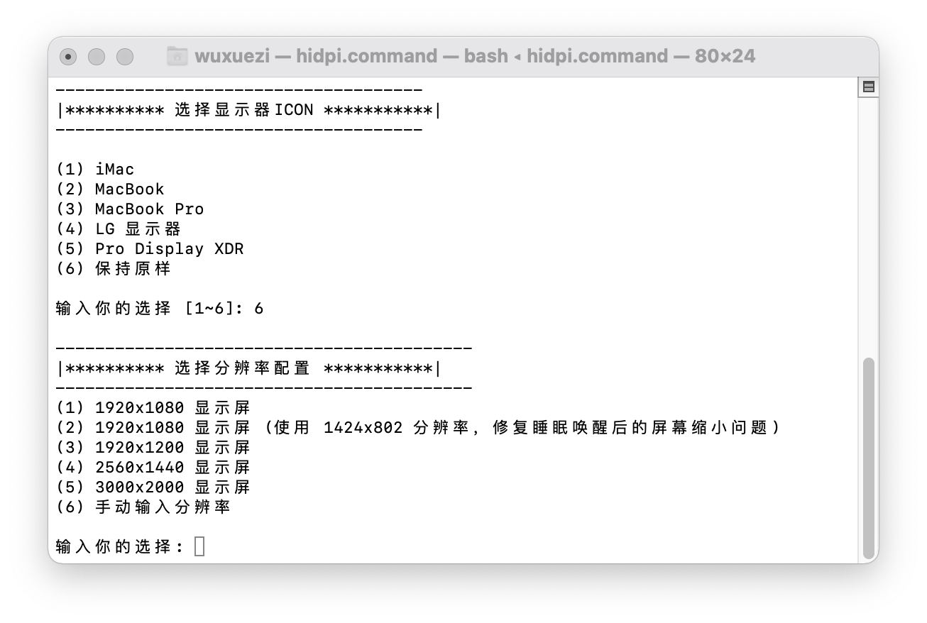 macOS 11 Big Sur 开启 2K 分辨率的 HiDPI 模式（五分钟完成）_11.x开启hidpi-CSDN博客