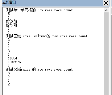 【原创】VBA学习笔记（308）VBA基础知识关于行号，列号等，分清楚 .row 和 .rows 和 .rows.count-CSDN博客