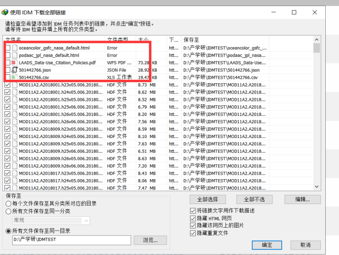 MODIS数据批量下载_mod11a2数据下载-CSDN博客