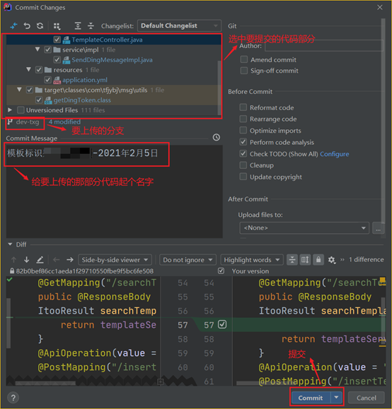 【Git】Idea推送代码（小白必看）_idea可以自定义推送代码吗-CSDN博客