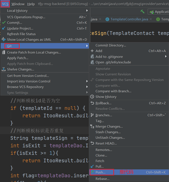 【Git】Idea推送代码（小白必看）_idea可以自定义推送代码吗-CSDN博客