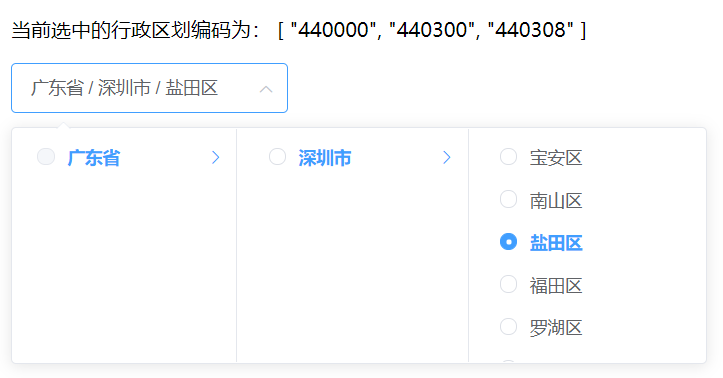 Element UI【详解】el-cascader 级联选择器 - 行政区划选择（可以选择任意一级），限定选择范围，获取并解析选中的节点_