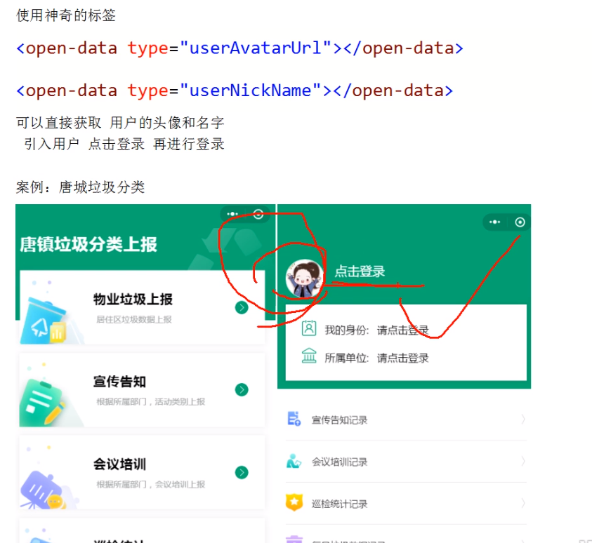 开发安心食疗小程序_这个ID没什么特点的博客-CSDN博客