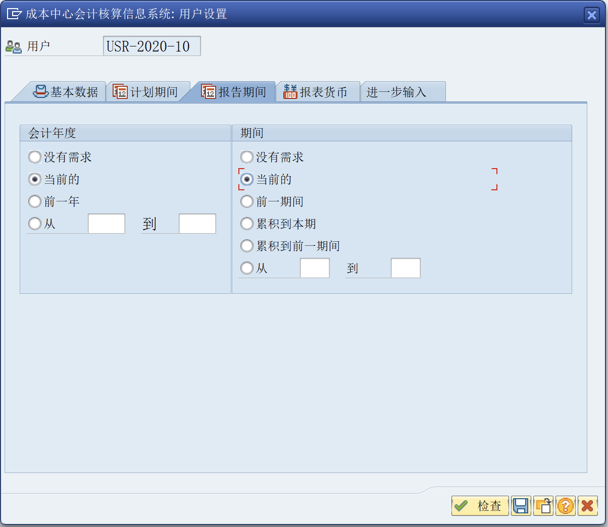 【SAP-CO】成本中心会计报表_sap 成本中心表-CSDN博客