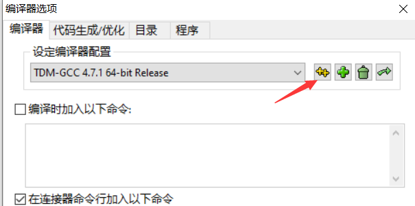 Use Dev C ++ to compile and run a C language program - Programmer Sought