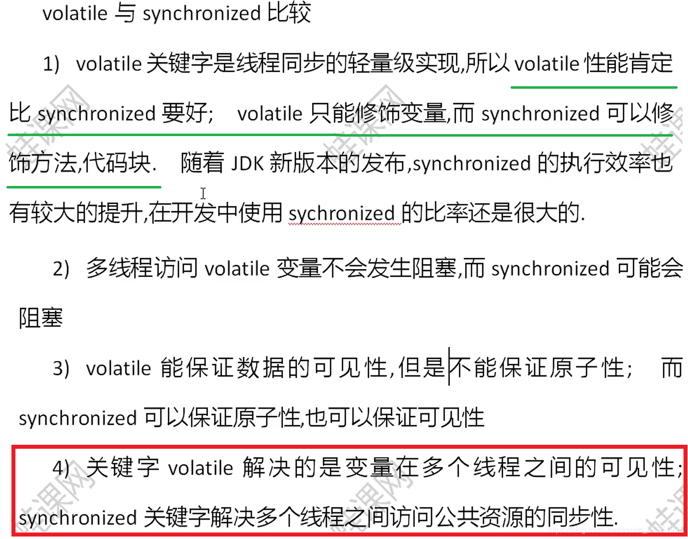 Juc 无锁并发(cas Volatile) Volatile 无锁的体现 Csdn博客