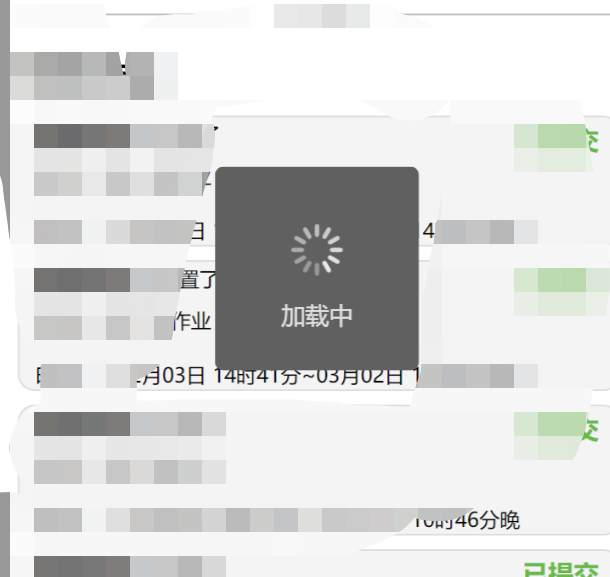 微信小程序 showLoading()和hideLoading()的使用-CSDN博客