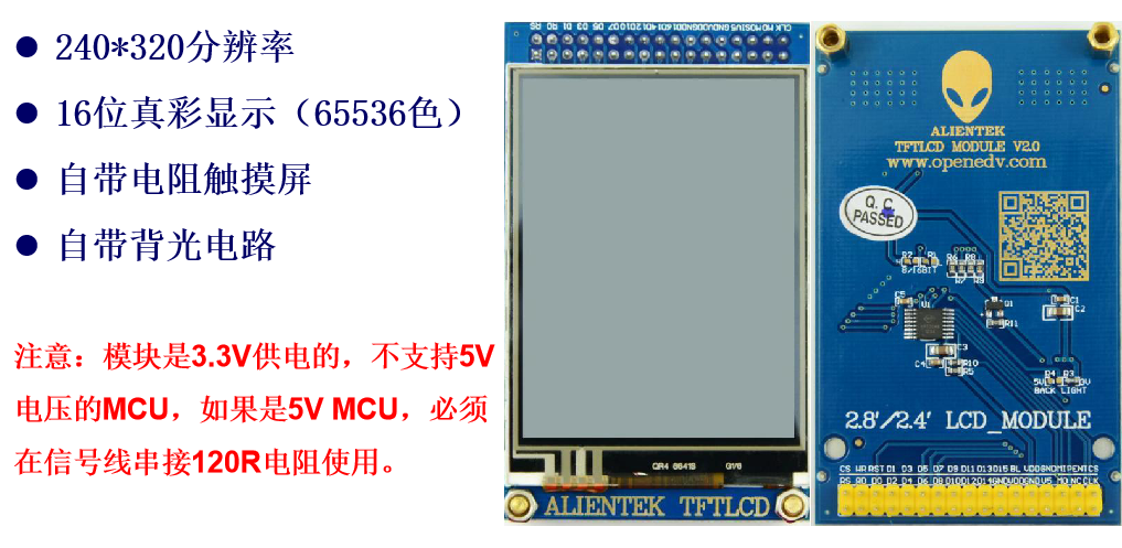 STM32精英版（正点原子STM32F103ZET6开发板）学习篇14——TFTLCD实验_tft原理图什么样子-CSDN博客