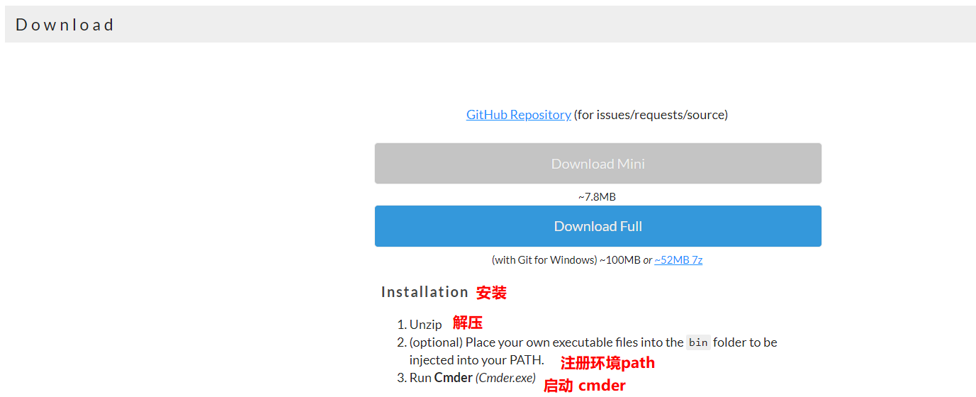 cmder 下载及安装_cmdemu免安装包-CSDN博客