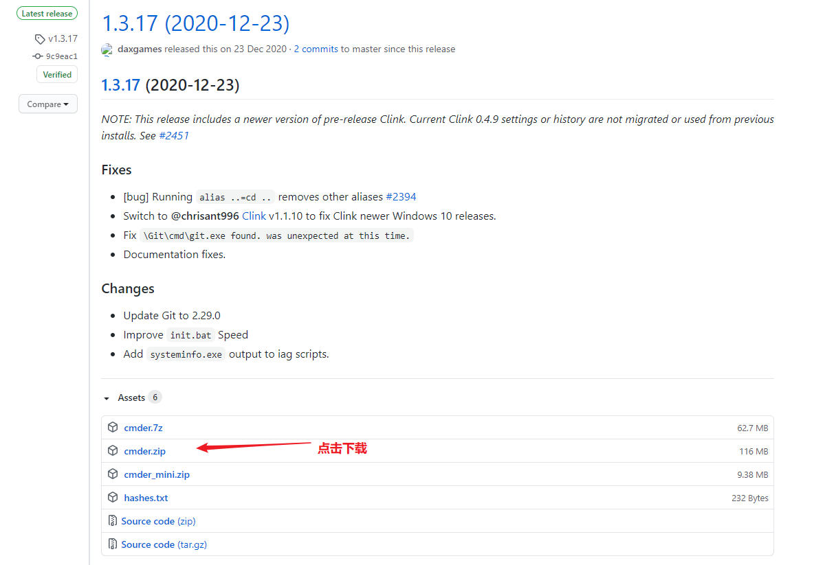 cmder 下载及安装_cmdemu免安装包-CSDN博客