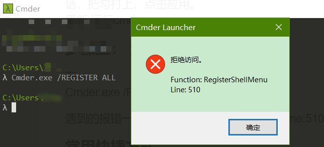 cmder 下载及安装_cmdemu免安装包-CSDN博客