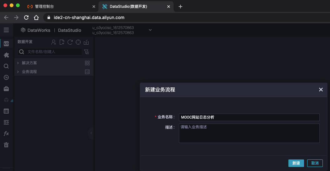 MOOC网站访问日志分析_mooc网站访问日志分析 data.zip-CSDN博客