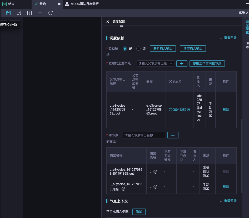 MOOC网站访问日志分析_mooc网站访问日志分析 data.zip-CSDN博客