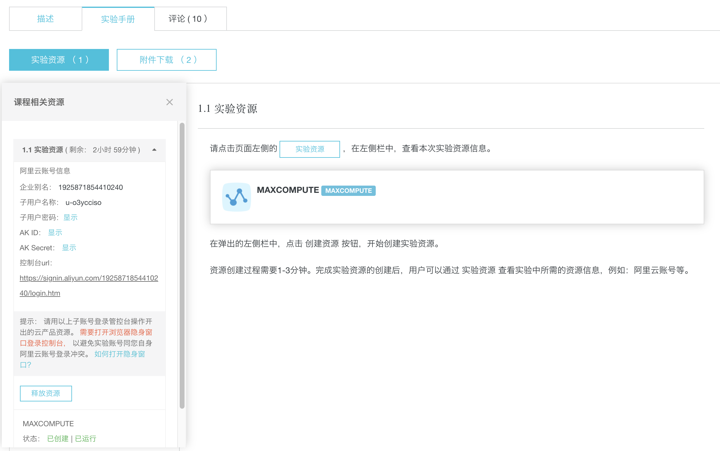 MOOC网站访问日志分析_mooc网站访问日志分析 data.zip-CSDN博客