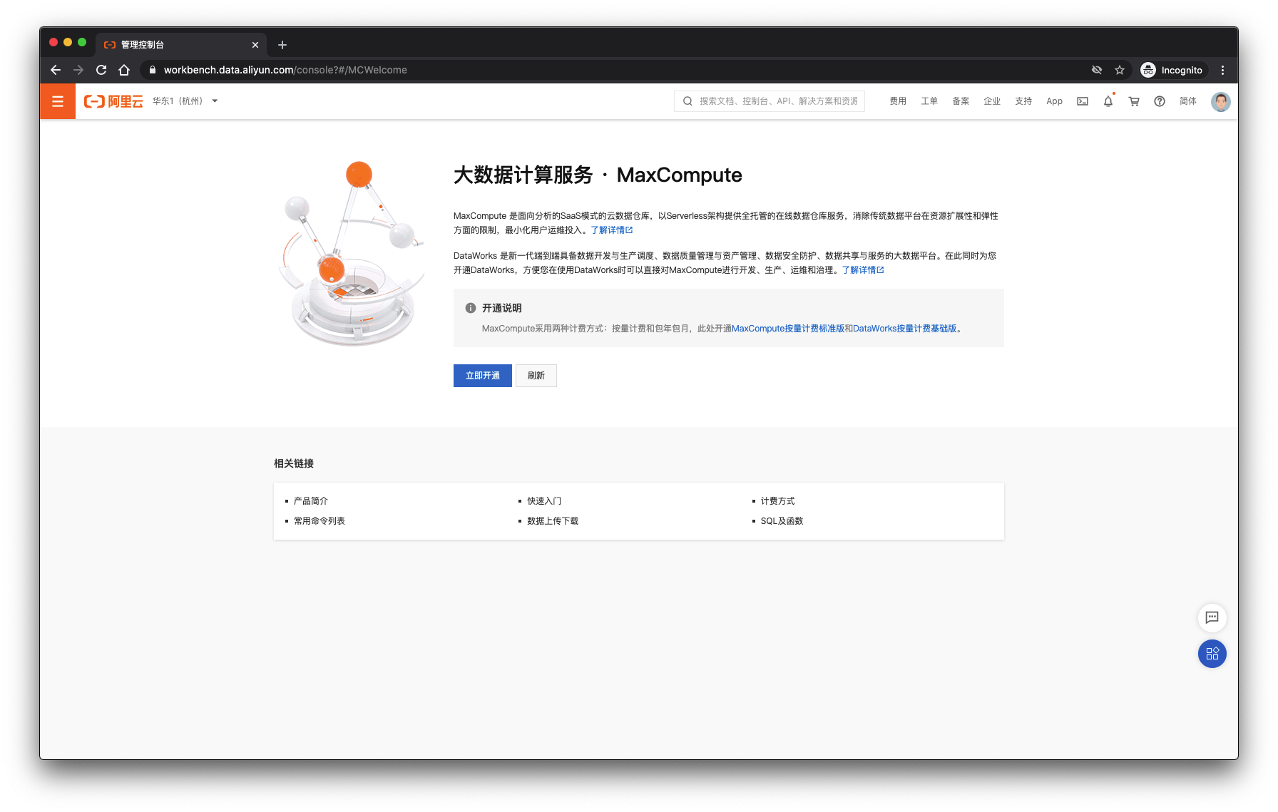 MOOC网站访问日志分析_mooc网站访问日志分析 data.zip-CSDN博客