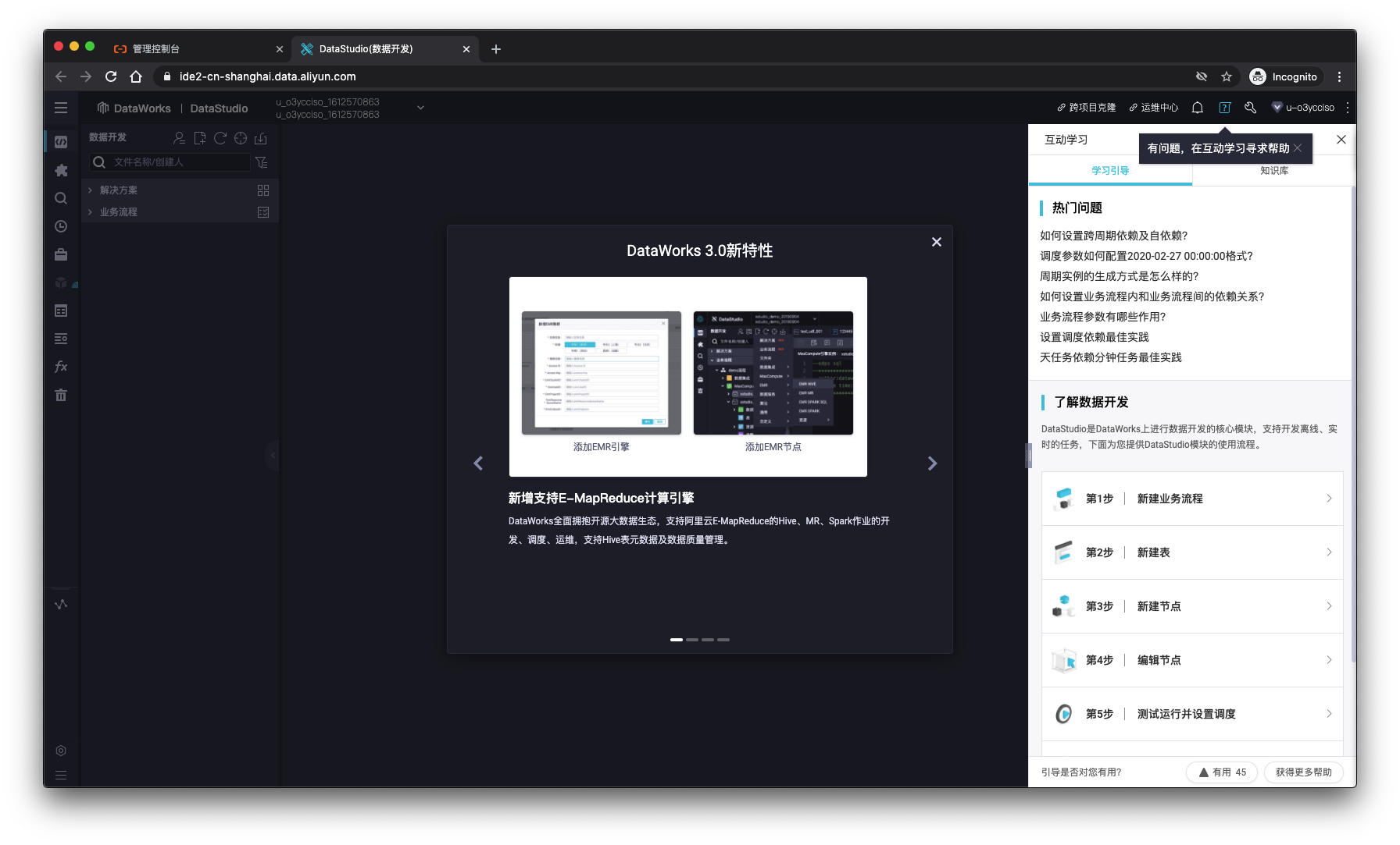 MOOC网站访问日志分析_mooc网站访问日志分析 data.zip-CSDN博客