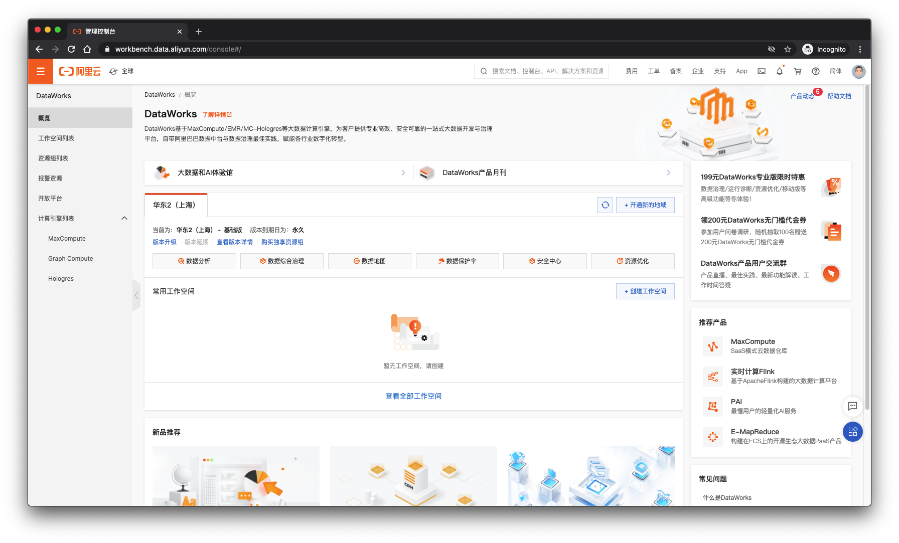 MOOC网站访问日志分析_mooc网站访问日志分析 data.zip-CSDN博客