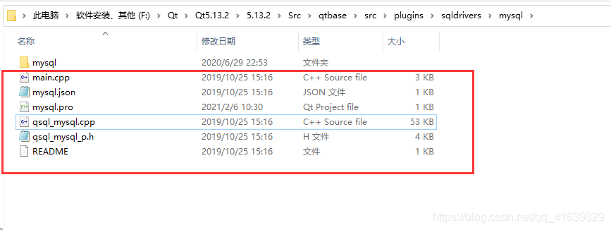 【全教程】qt连接mysql——从qt编译mysql驱动到qt连接mysql数据库(二、编译连接)qt编译32位sql连接库 Csdn博客 6438