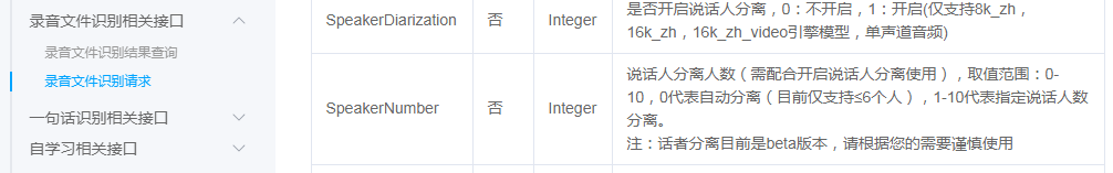 python与腾讯语音识别_python 腾讯云 语音技术-CSDN博客