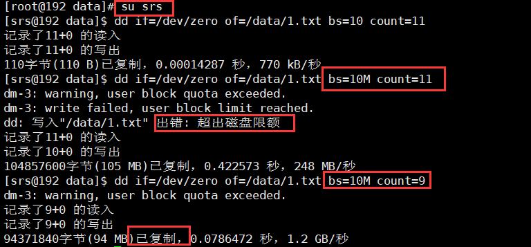 Linux-Ext4系统文件与磁盘配额(扩展)_linux ext4文件系统 预防磁盘写满-CSDN博客