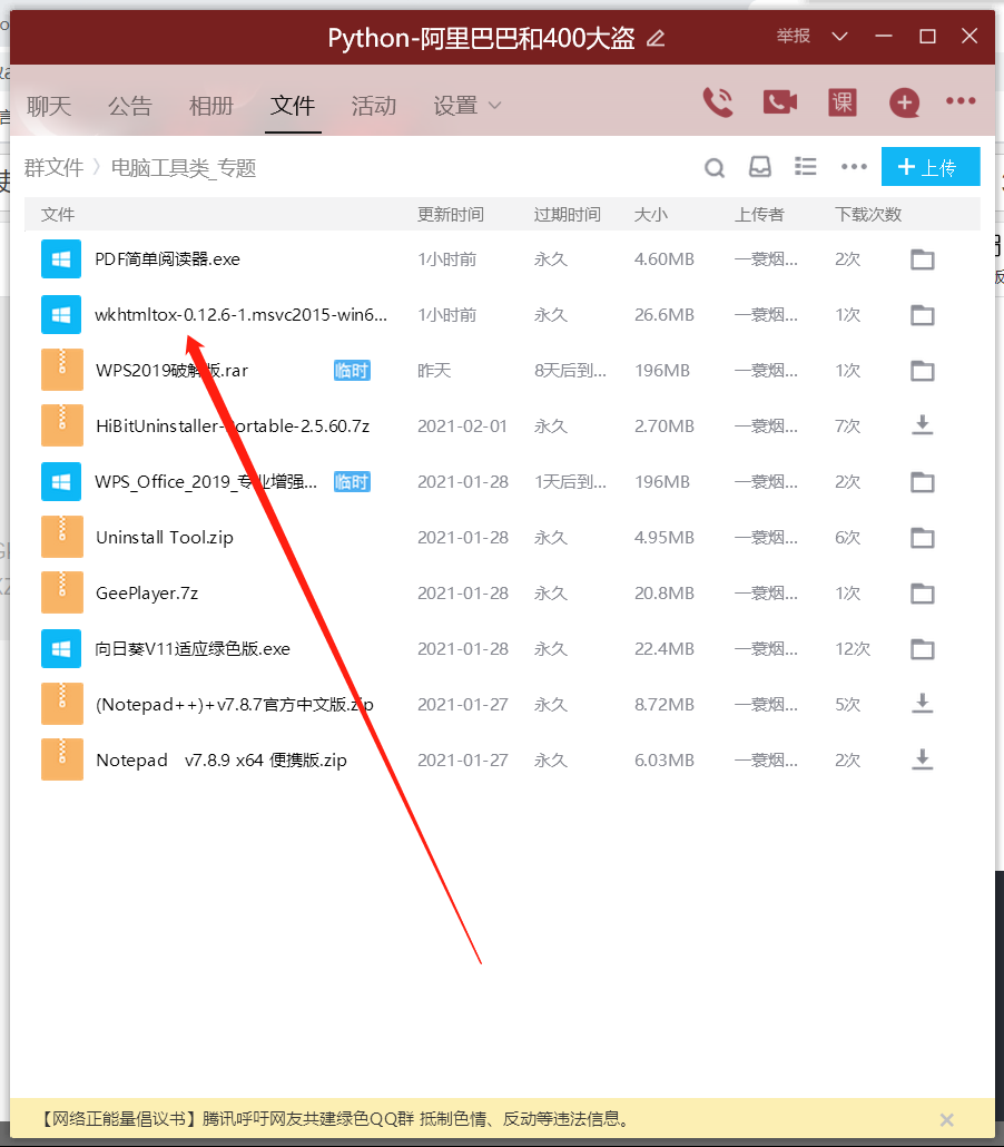 Python将网页转成pdf神器pdfkit库的使用__一蓑烟雨任平生_pdfkit python 浏览器内核-CSDN博客