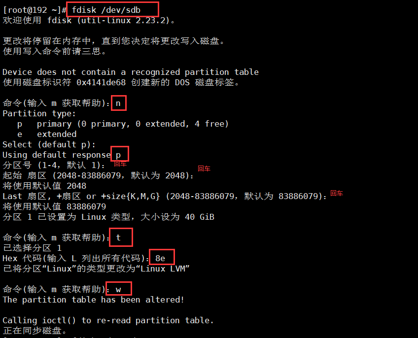 Linux-Ext4系统文件与磁盘配额(扩展)_linux ext4文件系统 预防磁盘写满-CSDN博客