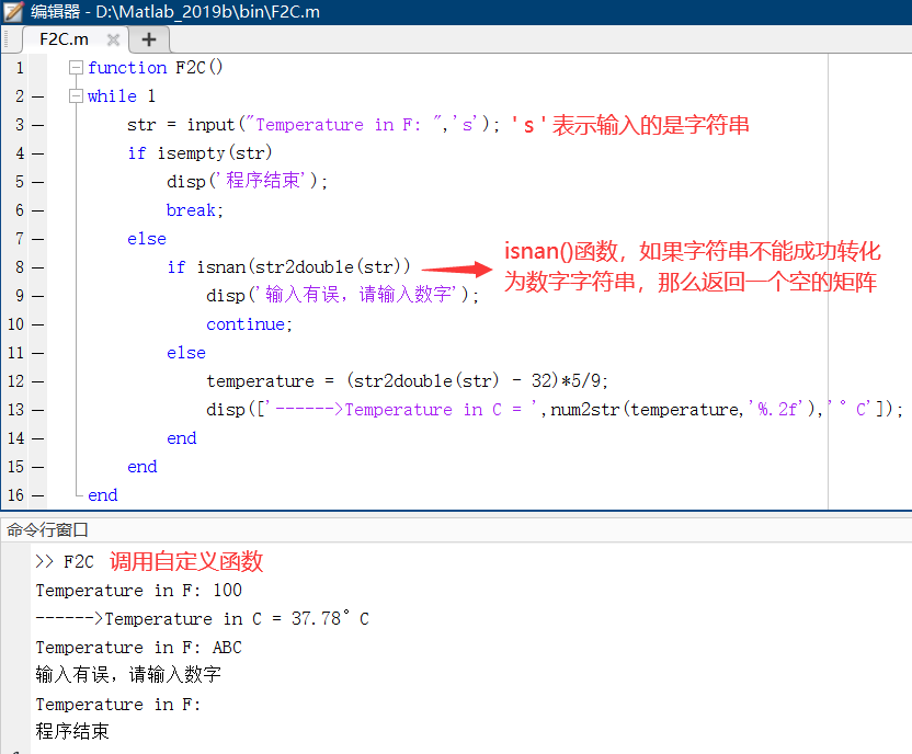 MATLAB判断字符类型_matlab判断是否为数字-CSDN博客