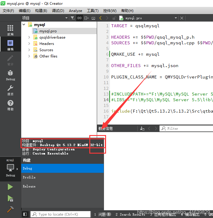 【全教程】qt连接mysql——从qt编译mysql驱动到qt连接mysql数据库(二、编译连接)qt静态编译如何把libmysqldll加进去 Teer的博客 Csdn博客